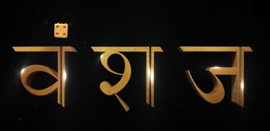 Vanshaj TV Show Cast, Starting Date, Episode Telecast Days and Timings Vanshaj TV Show Cast, Starting Date, Episode Telecast Days and Timings