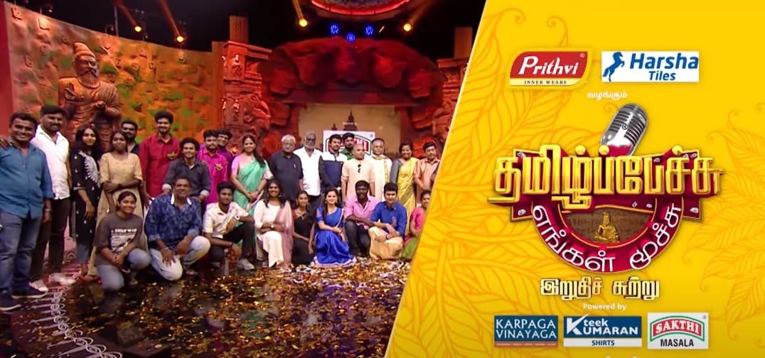 Winner of Tamil Pechu Engal Moochu Grand Finale 2023, Also See the ...