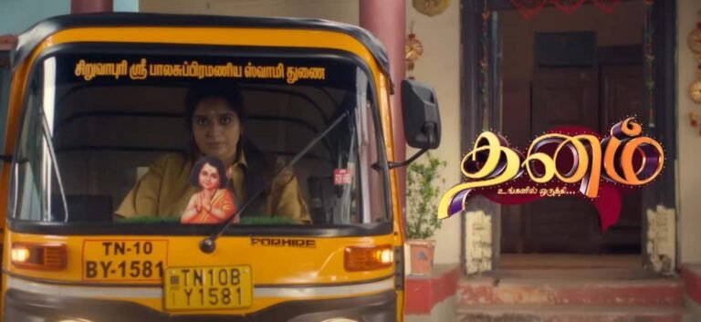 Vijay TV Dhanam Serial Cast, Starting Date and Timings