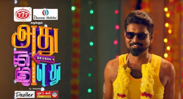 Adhu Idhu Yedhu Season 4 Host, Starting Date, Timings and More Details
