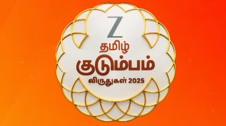 Zee Tamil Kudumba Viruthugal 2025 Winners List, Date, Time and More Details